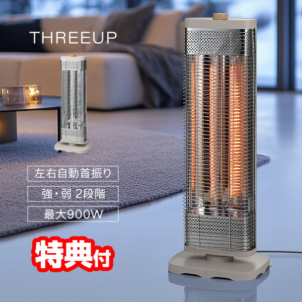 【選ぶ景品】 スリーアップ 首振り機能 スマートWカーボンストーブ CB-T2514 ツインカーボンヒーター 電気ストーブ スリム