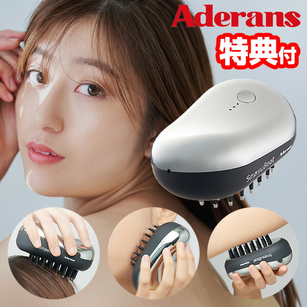 【選ぶ景品】 アデランス 電気ブラシ スマスビート CX-8160 ヘッドスパ 頭皮マッサージ フェイスケア 頭皮 フェイス ボディ スカルプケアマシン EMS バイブレーション 赤色LED レディース メンズ ボディケア ヘッドスパ マッサージ ヘッドマッサ