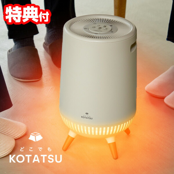 【選ぶ景品】 APIX アピックス どこでもこたつ 360°セラミックヒーター ADK-365R セラミックヒーター 360度ヒーター どこでもコタツ 電気コタツ 全方位 電気こたつ 電気ヒーター どこでもKOTATSU コタツヒーター 温風ファンヒーター 足元ヒーター ADK-360R 後継