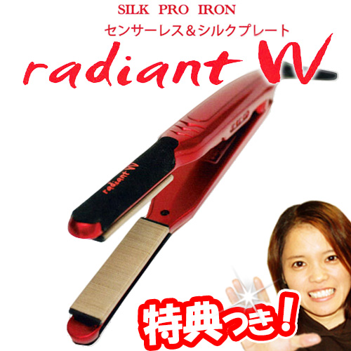 ラディアントW シルクプロアイロン ヘアアイロン radiant W センサーレス シルクプロアイロン シルクプレート ストレート＆カール両用ヘ