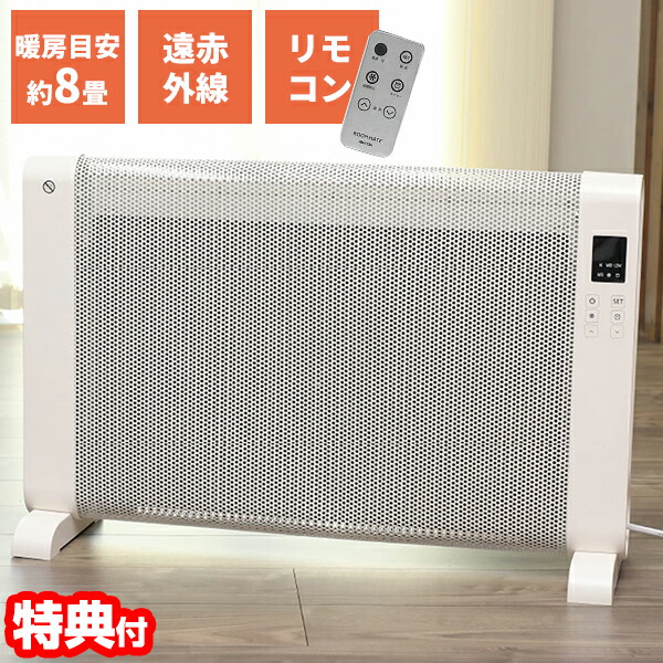 【選ぶ景品付き】 ROOMMATE 遠赤外線パネルヒーター フィオーレ ネオ RM-113A タイマー付 遠赤外線暖房 遠赤パネルヒ