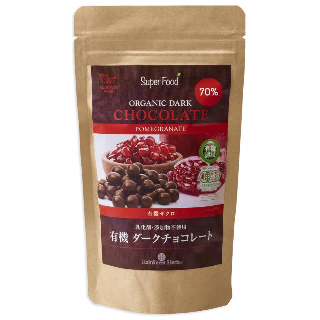有機ザクロチョコレート 90g カカオ70 JASオーガニック ペルー産 無添加 コーティング剤 植物性油脂不使用 ザクロシード ザクロの種 ざくろ - チョコレート