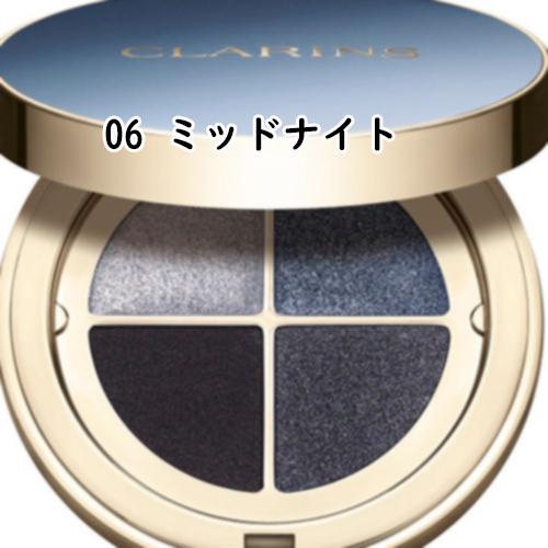 CLARINS(クラランス)オンブル ４ 4.2g