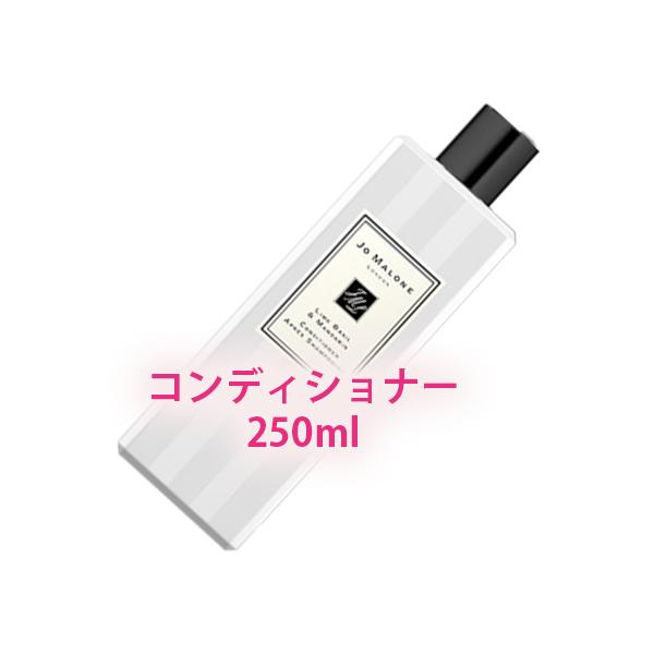 JO MALONE LONDON(ジョー マローン ロンドン) ライム バジル ＆ マンダリン コンディショナー 250mL
