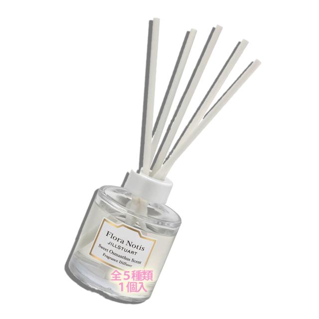 Flora Notis　JILL STUART（フローラノーティス　ジルスチュアート）フローラノーティス ジルスチュアート フレグランスディフューザー 110mL