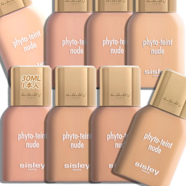 sisley(シスレー)フィト タン ヌード 30mL