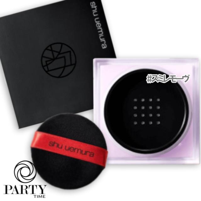 shu uemura(シュウ ウエムラ) アンリミテッド mopo ルース パウダー スミレモーヴ