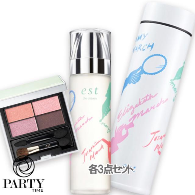 est(エスト) 【数量限定】エスト ザ ローション 限定デザインボトル ２０２４&エスト ノーブル ブライト アイシャドウ セット