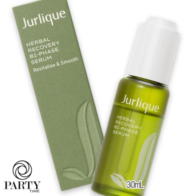 Jurlique(ジュリーク) ハーバル オイルインセラム 30mL