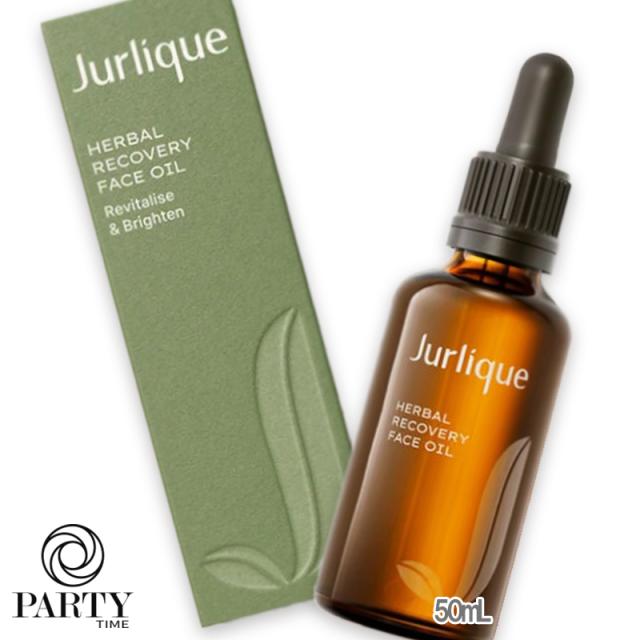 Jurlique(ジュリーク) ハーバル フェイスオイル 50mL