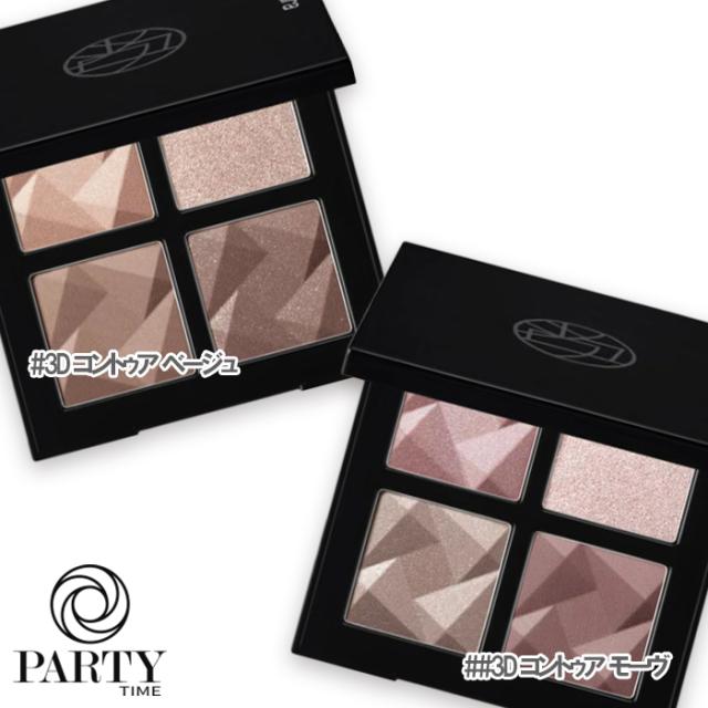 shu uemura(シュウ ウエムラ) アイスカルプト