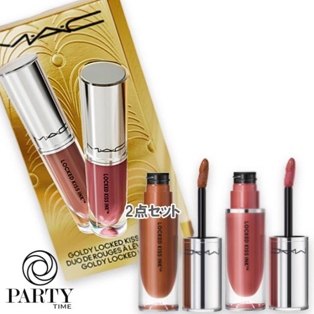 Ｍ・Ａ・Ｃ(マック) 【数量限定】ゴールディ ロックド キス インク デュオ
