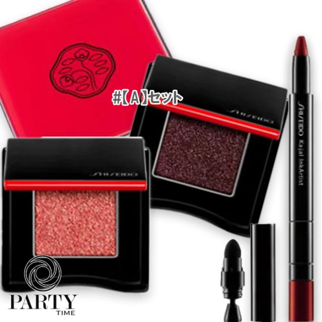 SHISEIDO(資生堂) 【数量限定】アイメイクセット