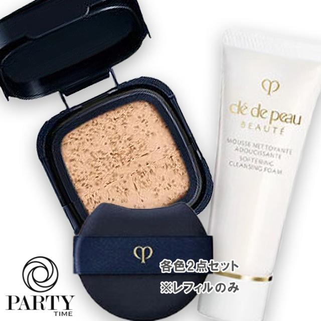 Cle de Peau Beaute(クレ・ド・ポー ボーテ) クレ・ド・ポー ボーテ クッションファンデーションキット（タンクッションエクラ ルミヌ（レフィル））（限定品）