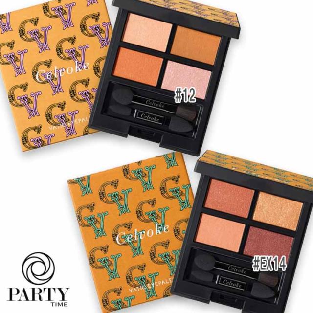 Celvoke(セルヴォーク) ヴァティック アイパレット（限定品）