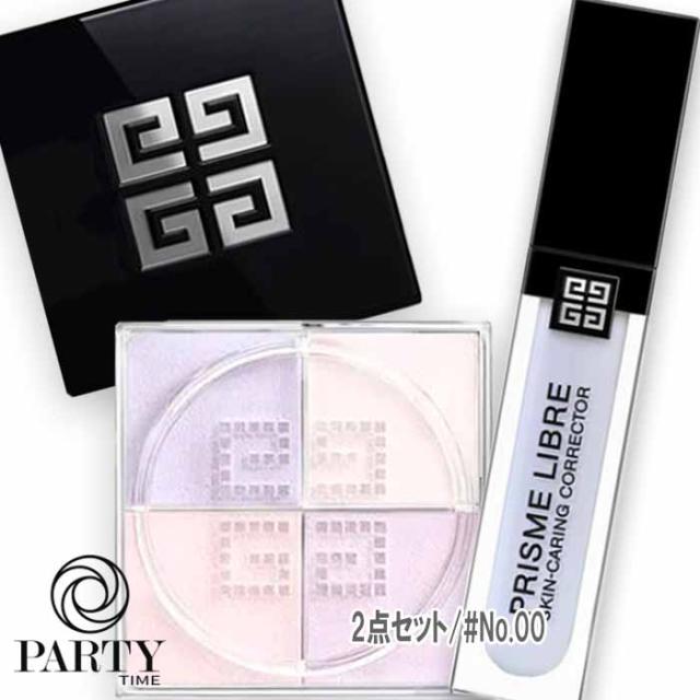 GIVENCHY(ジバンシイ) 【数量限定】プリズム・ハロー・キット