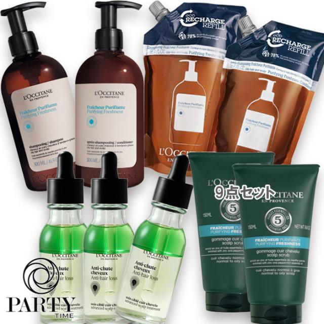 L'OCCITANE(ロクシタン) 育毛パーフェクトキット（ピュアフレッシュ）【数量限定】