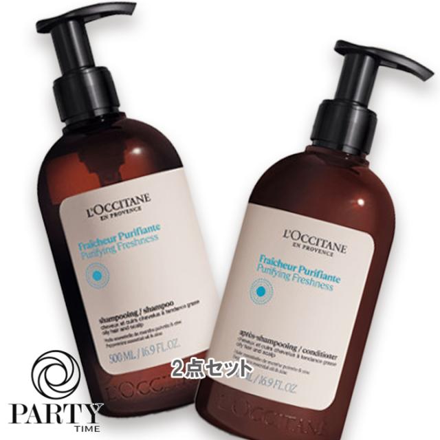 L'OCCITANE(ロクシタン) ピュアフレッシュ コンボ【数量限定】