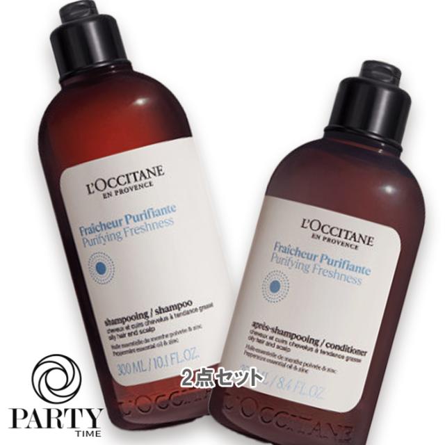 L'OCCITANE(ロクシタン) ピュアフレッシュ レギュラーデュオ【数量限定】