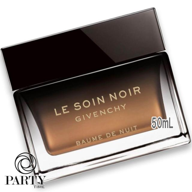 GIVENCHY(ジバンシイ) ソワン ノワール バーム ニュイ 50mL
