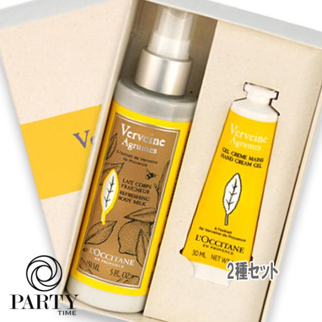 L'OCCITANE(ロクシタン) 【数量限定】シトラスヴァーベナ ボディ＆ハンド