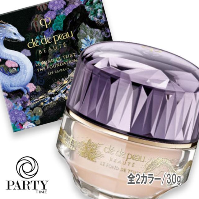 Cle de Peau Beaute(クレ・ド・ポー ボーテ) 【数量限定】ル・フォンドゥタンn 30g SPF25/PA++