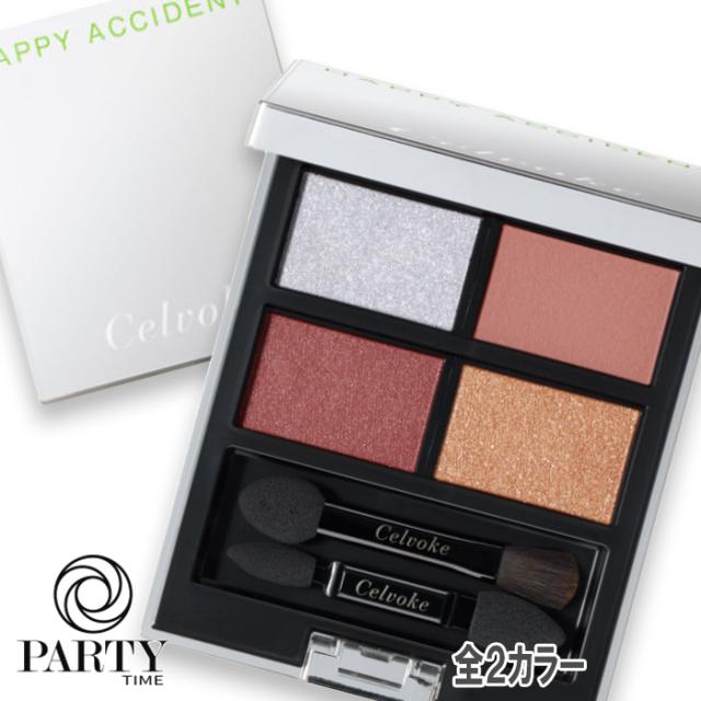 Celvoke(セルヴォーク) 【数量限定】ヴァティック アイパレット