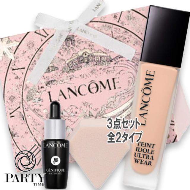 LANCOME(ランコム) 【数量限定】ウルトラファンデ キット