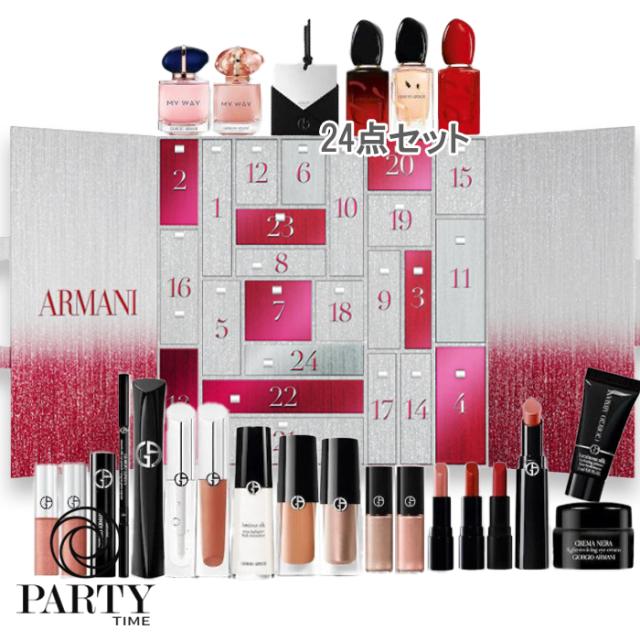 GIORGIO ARMANI beauty(ジョルジオアルマーニビューティ) 【数量限定】アドベント カレンダー