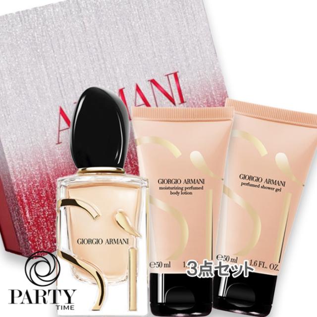 GIORGIO ARMANI beauty(ジョルジオアルマーニビューティ) 【数量限定】シィ バス ボディ コフレ