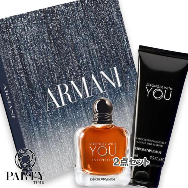 EMPORIO ARMANI(エンポリオアルマーニ) 【数量限定】ストロンガー ウィズ ユー インテンスリー コフレ