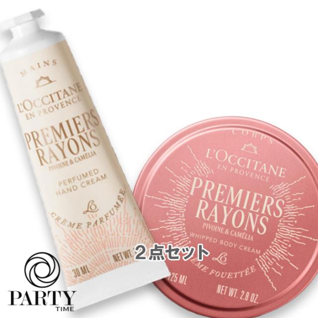 L'OCCITANE(ロクシタン) 【数量限定】プルミエール レイヨン ボディ＆ハンド