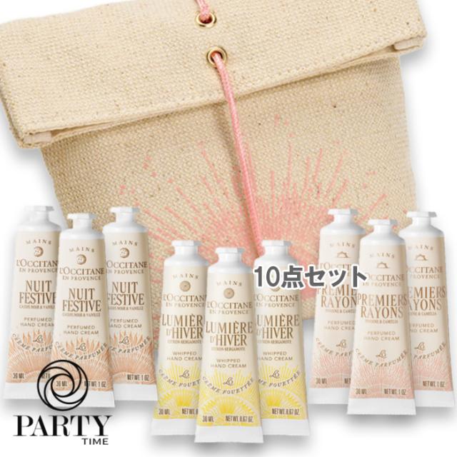 L'OCCITANE(ロクシタン) 【数量限定】ハンドクリーム GIFT FOR ALL