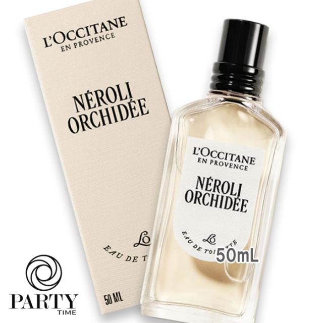 L'OCCITANE(ロクシタン) ネロリオーキデ オードトワレ 50mL