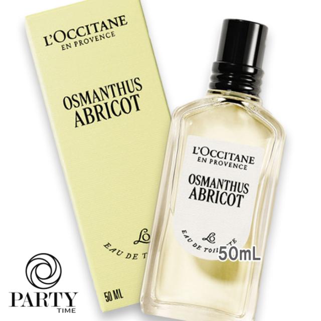 L'OCCITANE(ロクシタン) オスマンサスアブリコ オードトワレ 50mL