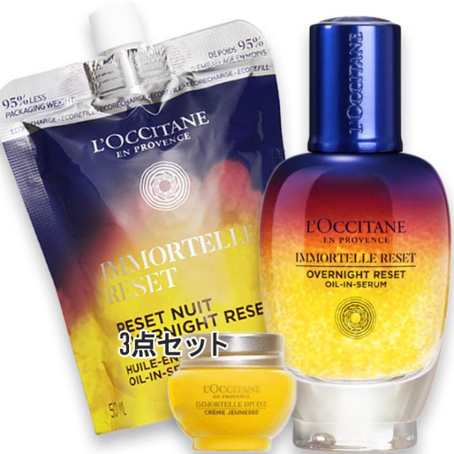 L'OCCITANE(ロクシタン) 【数量限定】イモーテル リセットレフィルデュオ＆クリームミニ  2025年12月3日より順次発送