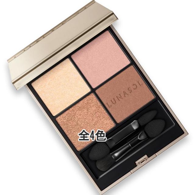 LUNASOL(ルナソル) アイカラーレーションN 2026年1月16日より順次発送