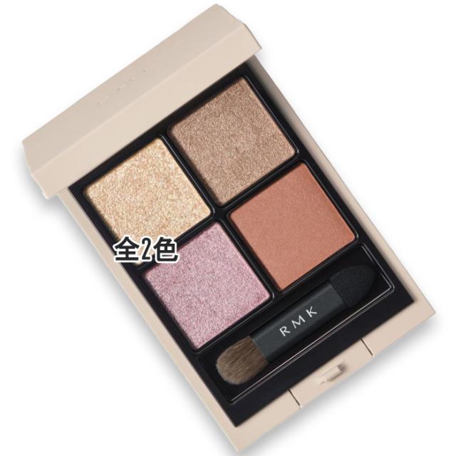 RMK(アールエムケー) 【数量限定】シンクロマティック アイシャドウパレット 2026年1月9日より順次発送