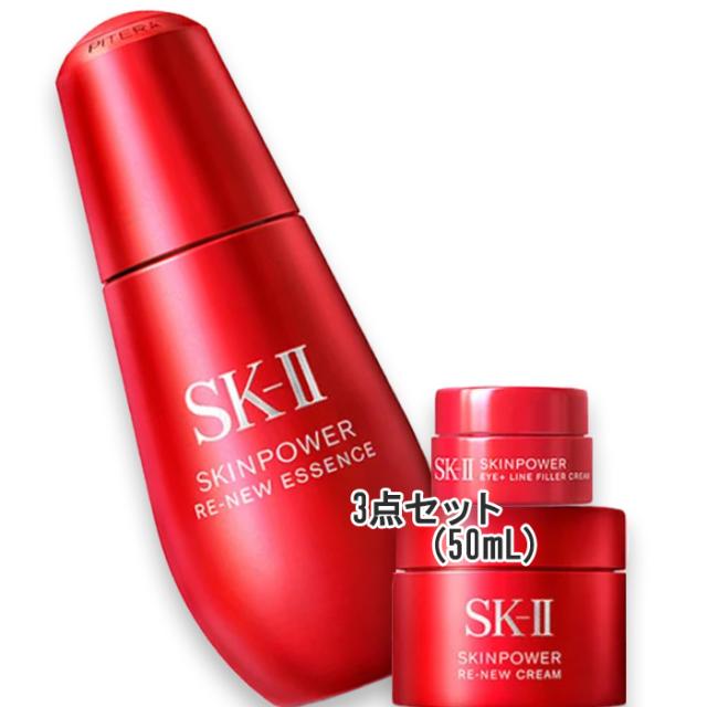 SK-II(エスケーツー) スキンパワー リニュー エッセンス 50mL コフレ（限定品）