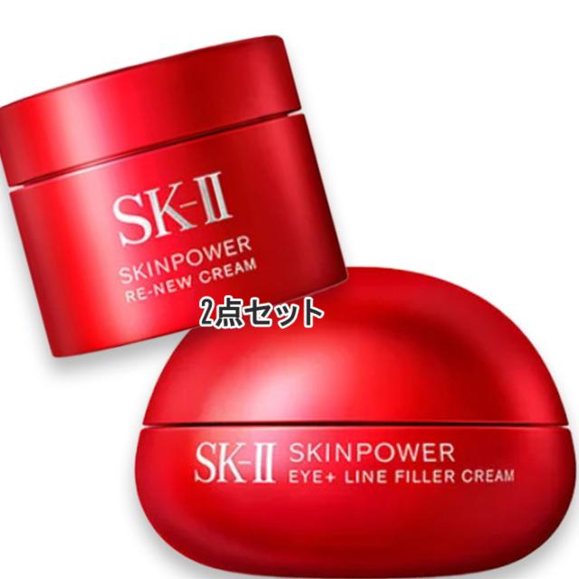 SK-II(エスケーツー) スキンパワー アイ プラス ライン フィラー クリーム コフレ（限定品）