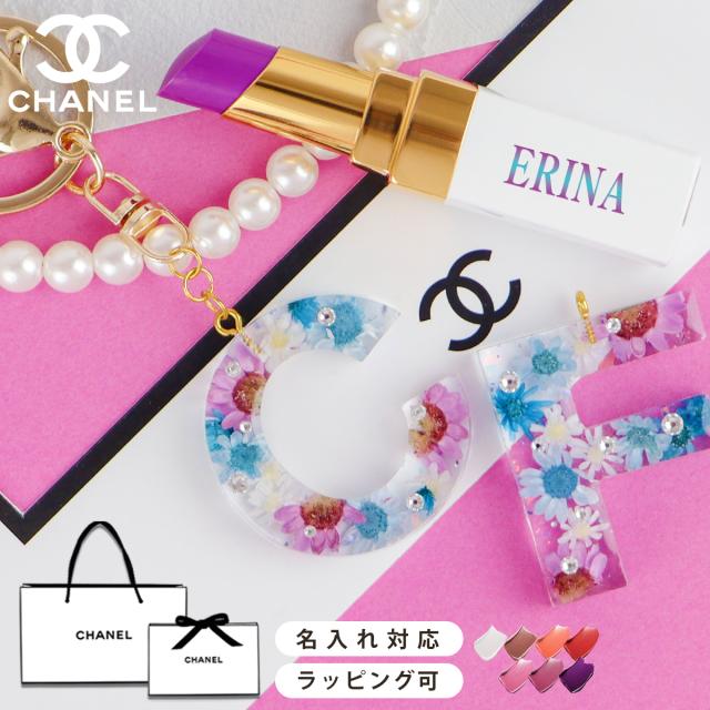 【名入れ無料 ギフト対応】CHANEL シャネル ルージュ ココ ボーム＆アルファベットキーリング - シャイン 純正ラッピング有　リップケア デパコス ブランド リップクリーム デパコス 女性 人気 誕生日 プレゼント コスメ 化粧品 ホワイトデー 母の日 クリスマス