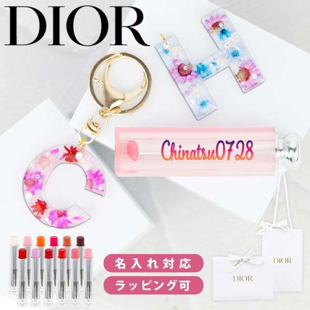 【名入れ無料　ギフト対応】ディオール アディクト リップ グロウ & アルファベット キー リングス 純正ラッピング有 リップケア デパコス ブランド お名前入れ コスメ 化粧品 正規品 誕生日 ギフト クリスマス 母の日 ホワイトデー 彼女 友人 友達 お返し