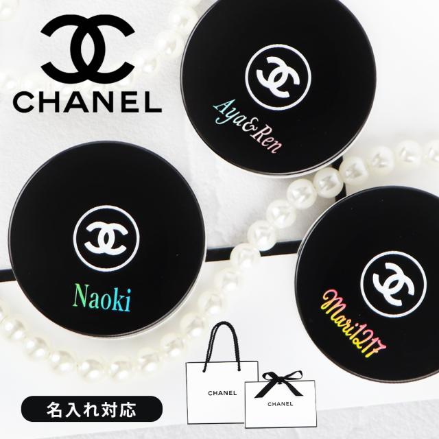 【名入れ ギフト対応】CHANEL(シャネル) イドゥラ ビューティ リップ バーム（保湿リップバーム） 純正ラッピング リップケア デパコス ブランド お名前入れ コスメ 化粧品 正規品 誕生日 ギフト プレゼント 彼女 女性 男性 記念日 刻印 名入り