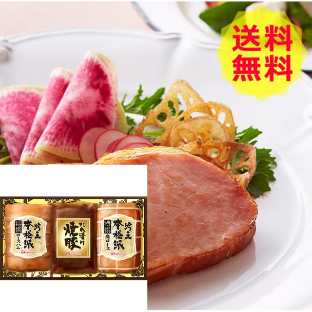 日本ハム ギフトセット [ 送料無料 お歳暮 2022 ] ハム 焼豚 美味しい おいしい グルメ 肉加工品 産直 ギフト NOC-500 ...