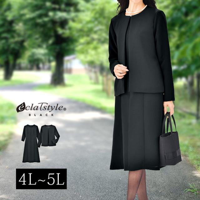 eclaT style BLACK フォーマルジャケット＆ワンピース 4L・5L(レディース フォーマル ワンピース ノーカラー ブラックフォーマル 冠婚葬祭 お呼ばれ 結婚式 きれいめ 40代 50代 60代 女性)