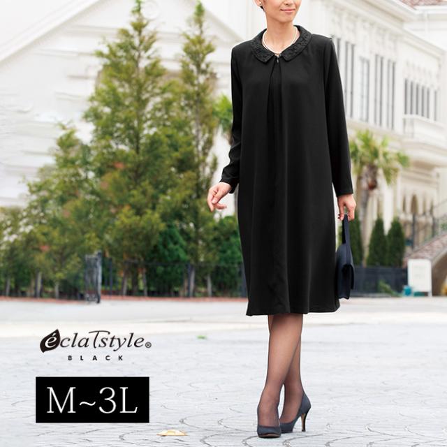 eclaT style BLACK ゆったり フォーマルワンピース M〜3L(レディース フォーマル ワンピース レース 襟 ブラックフォーマル 冠婚葬祭 お呼ばれ 結婚式 きれいめ 40代 50代 60代 女性)