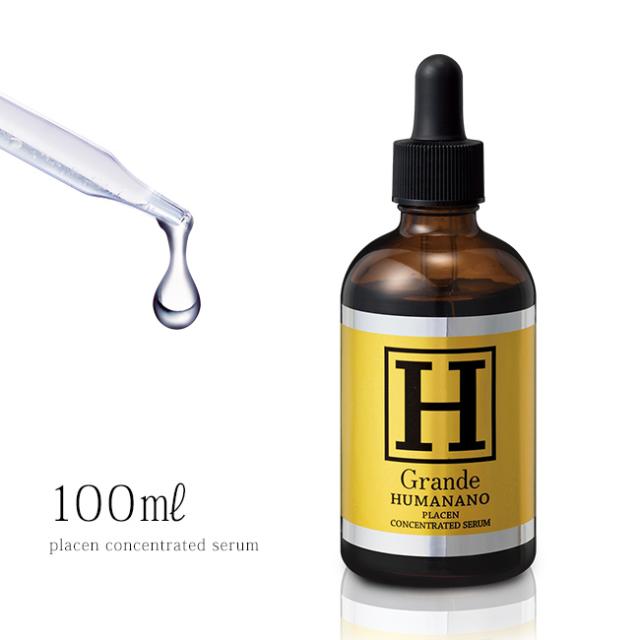 ヒューマナノ プラセン原液 グランデ 100ml(プラセンタ 原液 プラセンタ原液 ヒトプラセンタ 導入美容液 導入液 美容液 EGF IGF aFGF 3GF エイジングケア スキンケア 30代 40代 50代 60代)【F】