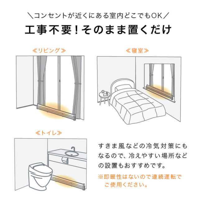 結露防止ヒーター アル aru-1500(窓際ヒーター 結露対策 寒さ対策 窓 ヒーター 暖房 結露 対策 冷気 遮断 結露対策グッズ)【T】【E】 結露防止ヒーター アル aru-1500(窓際ヒーター 結露対策 寒さ対策 窓