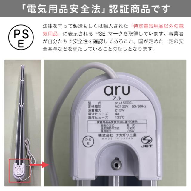 結露防止ヒーター アル aru-1500(窓際ヒーター 結露対策 寒さ対策 窓