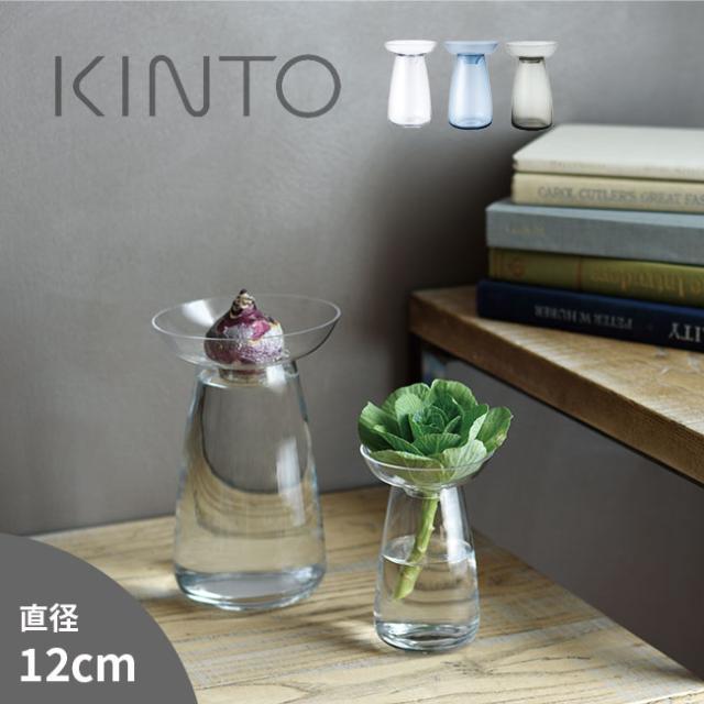 KINTO キントー アクアカルチャーベース Lサイズ(花瓶 ガラス フラワーベース おしゃれ シンプル 透明 クリア 北欧 2WAY)【F】の通販はau PAY マーケット - キレイ ...